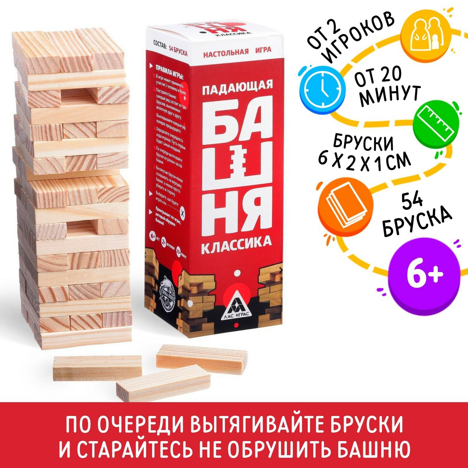 Падающая башня дженга «Классика», 54 бруска, 6+, 4171204