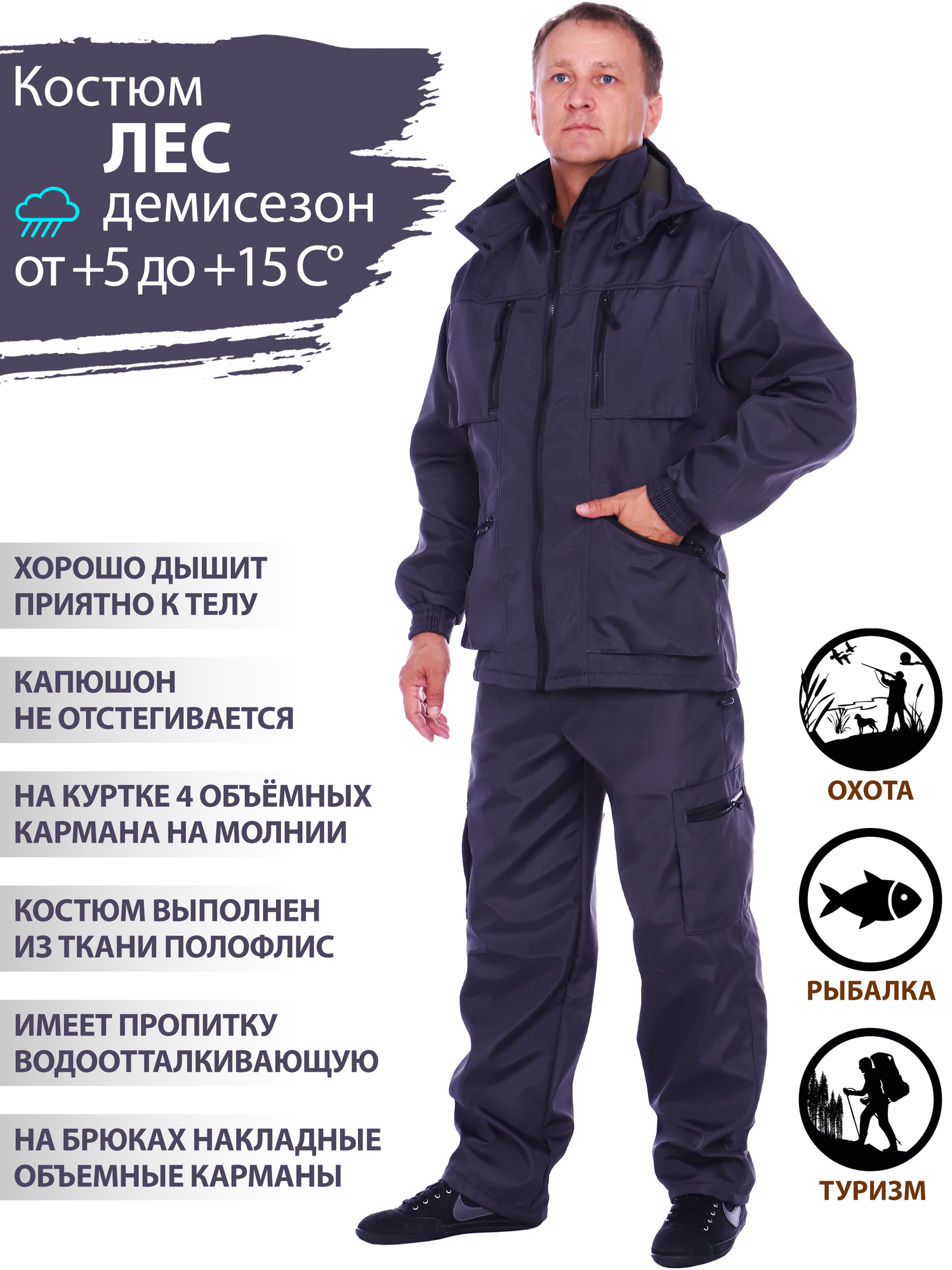 Восток-текс / Костюм мужской осенний утепленный Лес полофлис