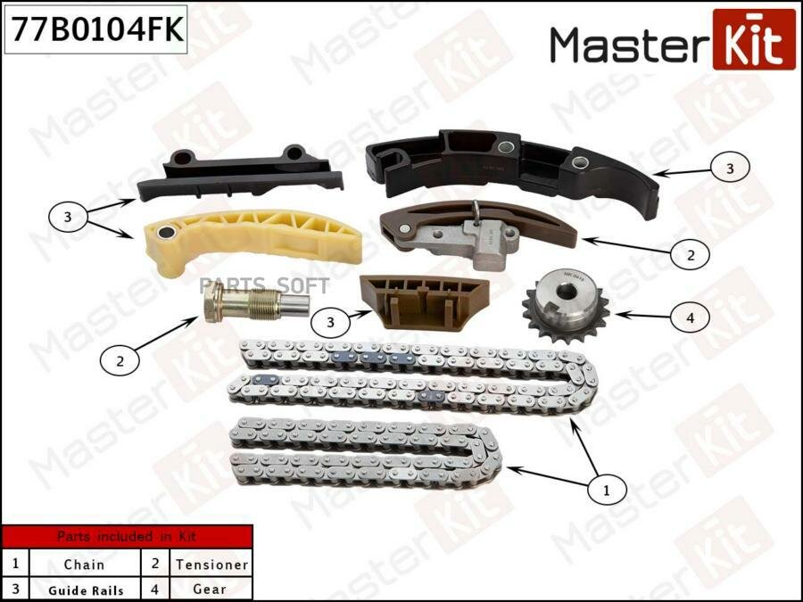77B0104FK MASTERKIT Комплект цепи ГРМ VAG 3.2 V6 99- co звездочками