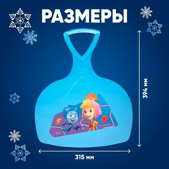 Ледянка Фиксики — фото 1