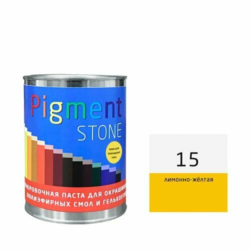 1 кг Паста колеровочная PigmentStone, арт. 15 лимонно-желтая для полиэфирных и эпоксидных смол