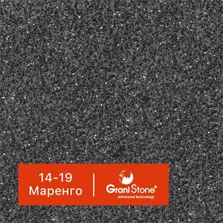1 кг Жидкий гранит GraniStone, коллекция Phantom, арт. 14-19 Маренго