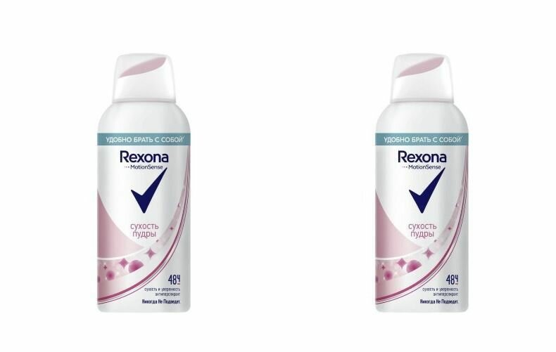 Rexona Дезодорант-антиперспирант спрей, сухость пудры , 100 мл - 2 шт
