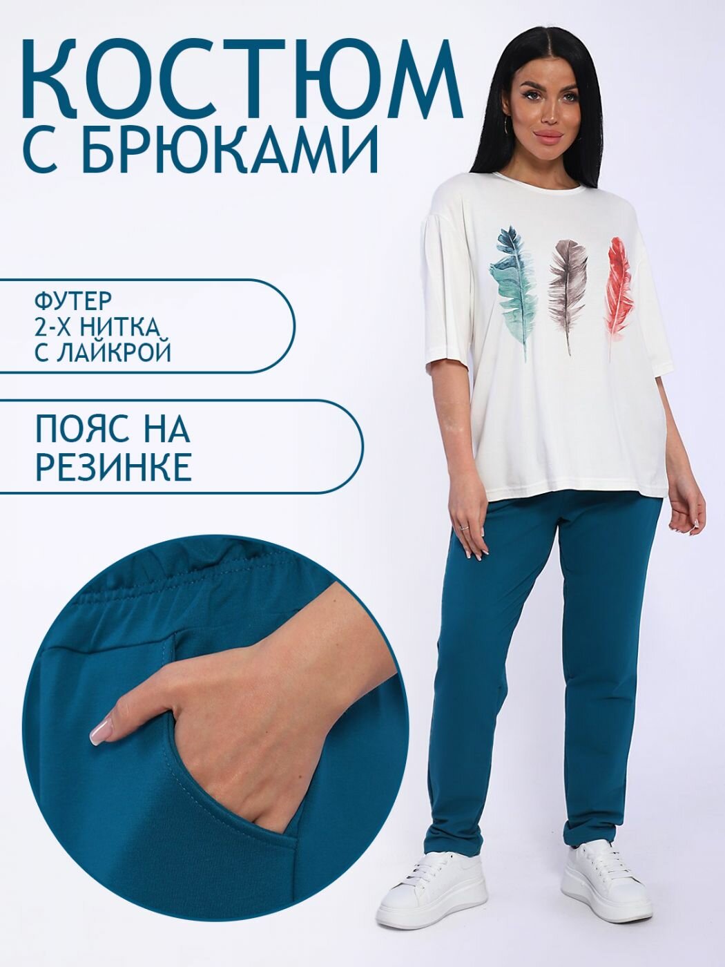 Комплект одежды