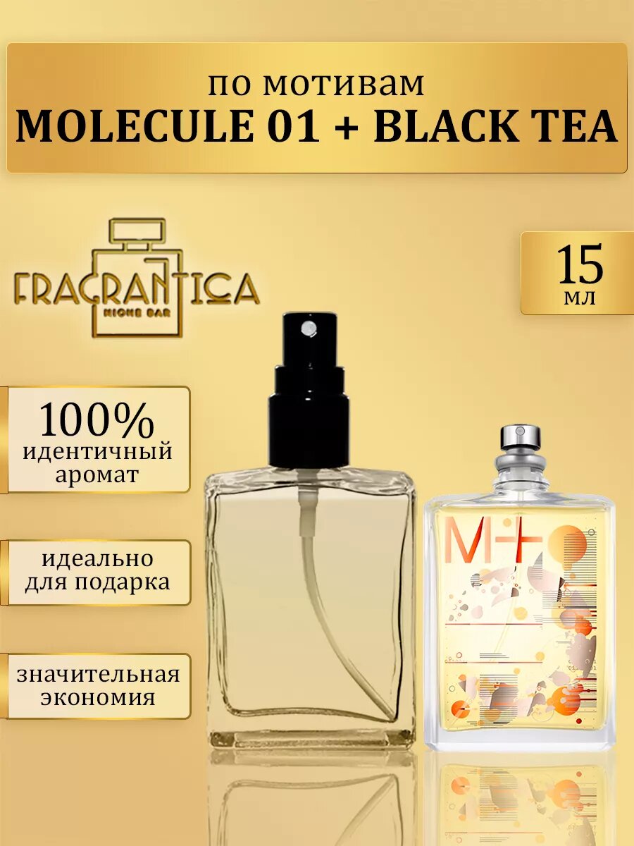 Масляные духи Молекула Блэк ти по мотивам Molecule Black tea