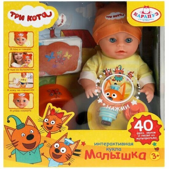 Пупс Карапуз Y30BB-3C-PP-RU Три кота. Малышка пьет и писает с аксессуарами 30см