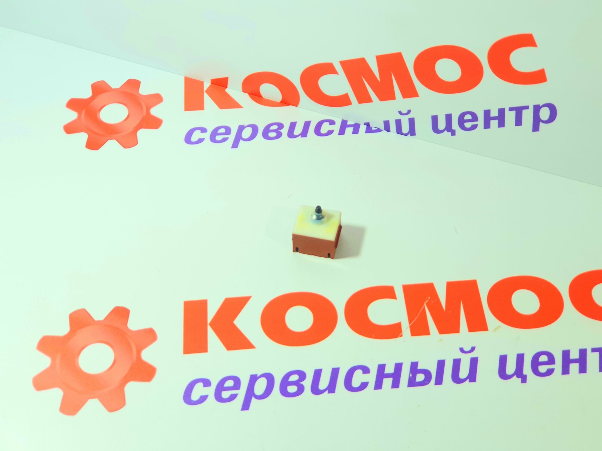 Выключатель для Аккумуляторной угловой шлифмашины Интерскол УШМ-125/18В