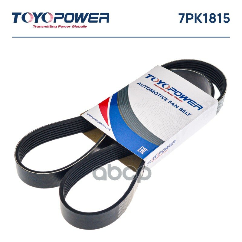 Ремень TOYOPOWER 7PK1815 Toyopower арт. 7pk1815