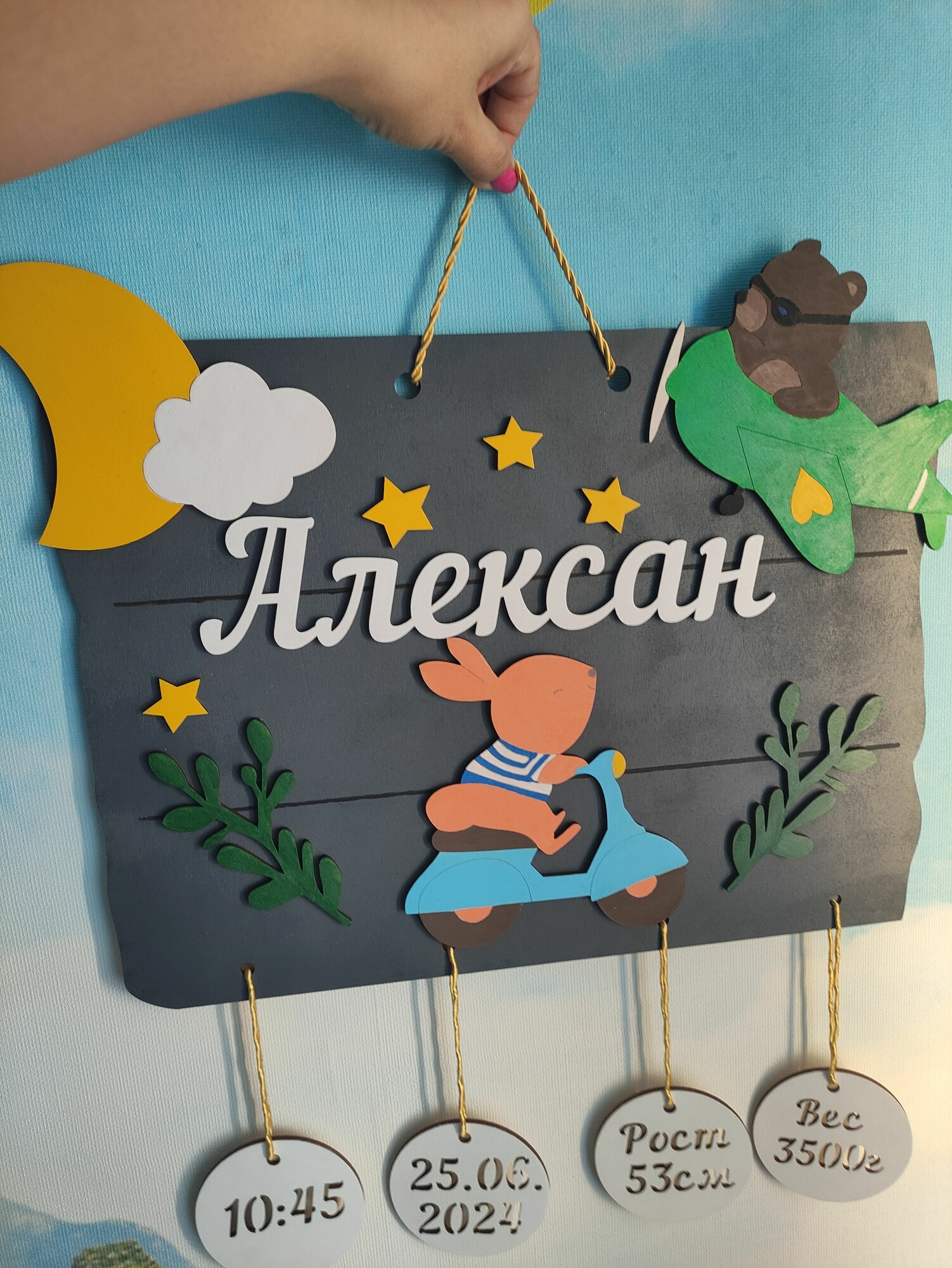 Метрика для ребенка