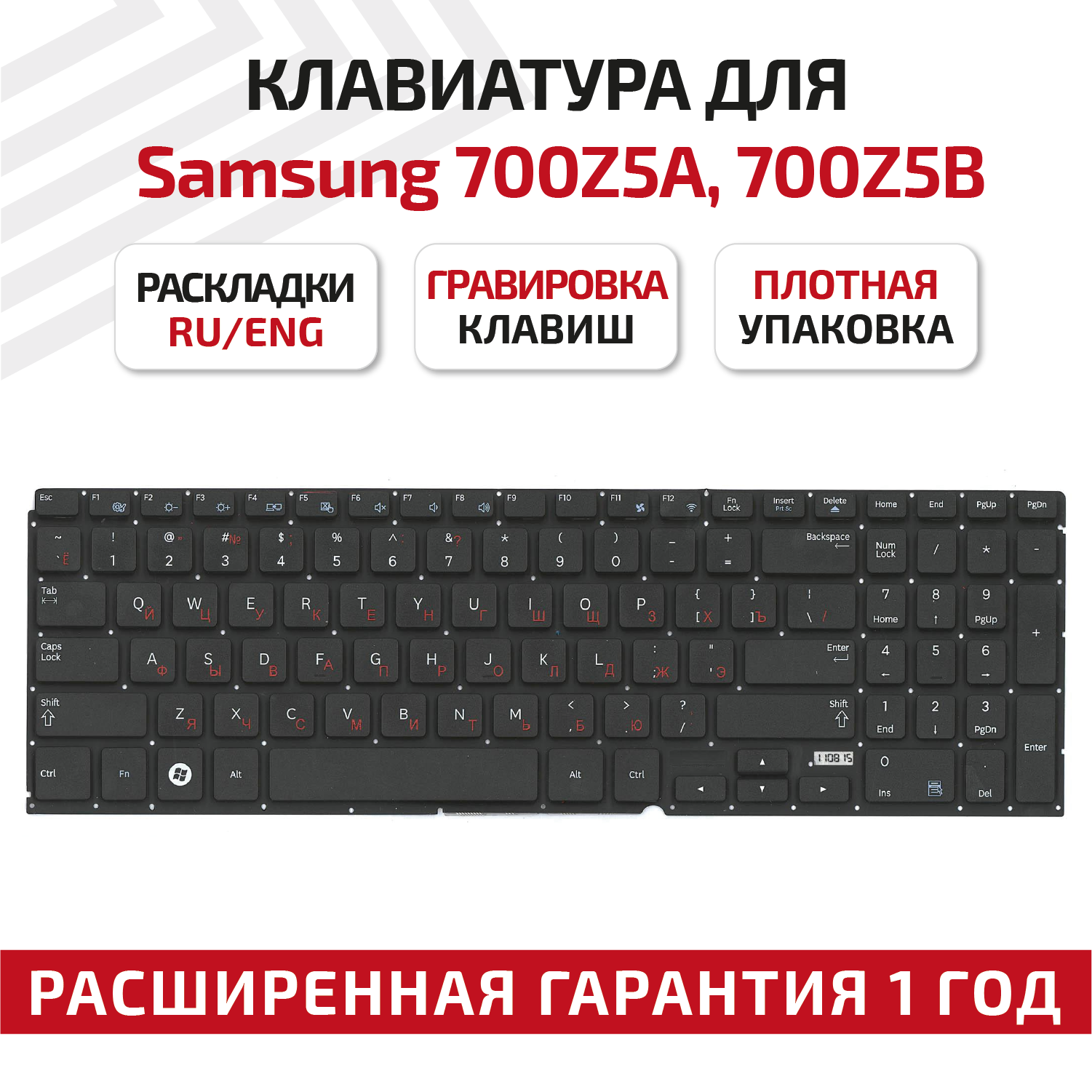Клавиатура (keyboard) BA59-03128C для ноутбука Samsung NP 700Z5A, NP700Z5A, NP700Z5B, NP700Z5C, черный