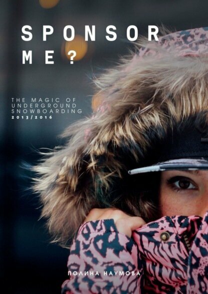 Sponsor me? [Цифровая книга]
