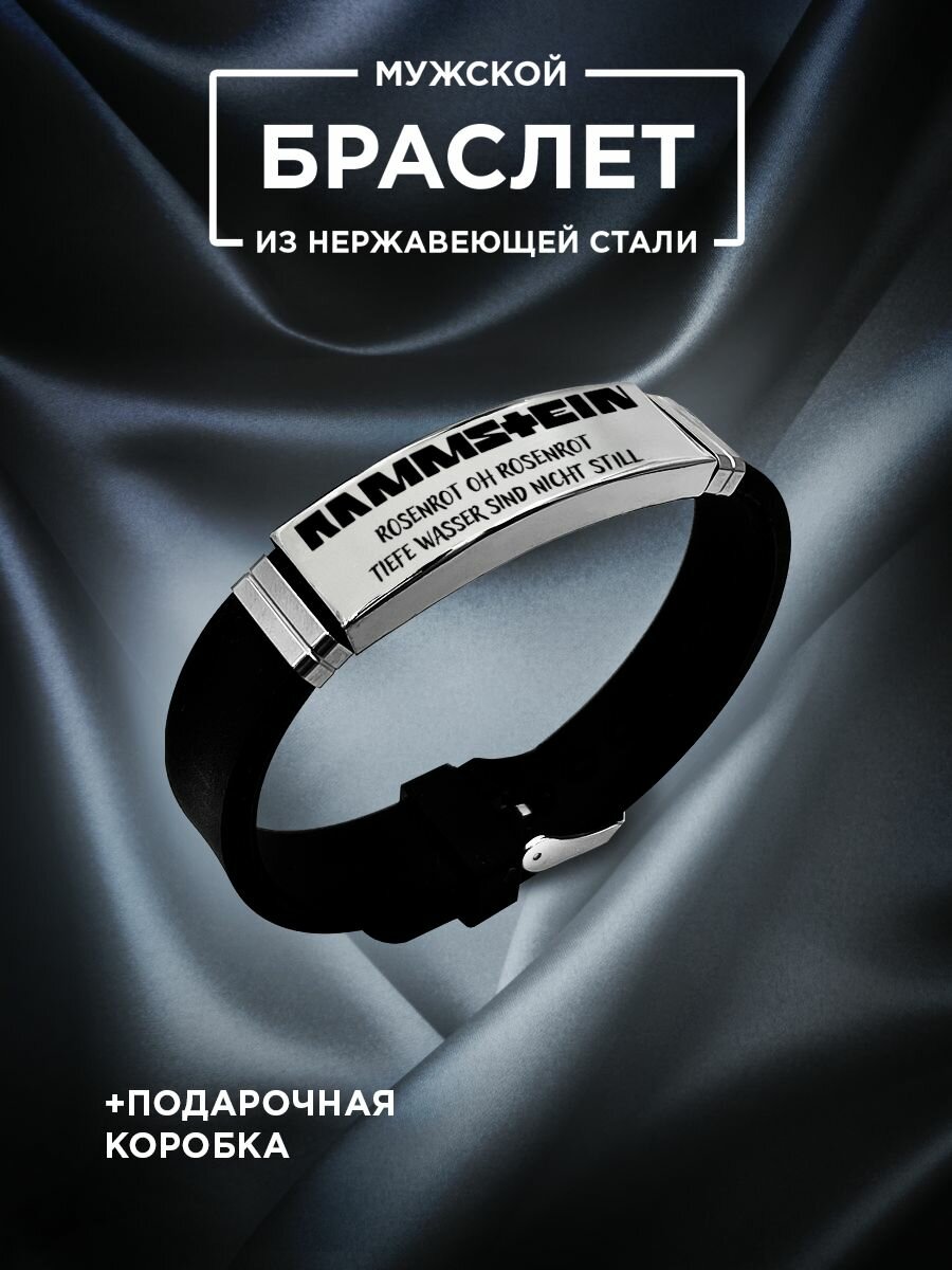 Браслет, металл