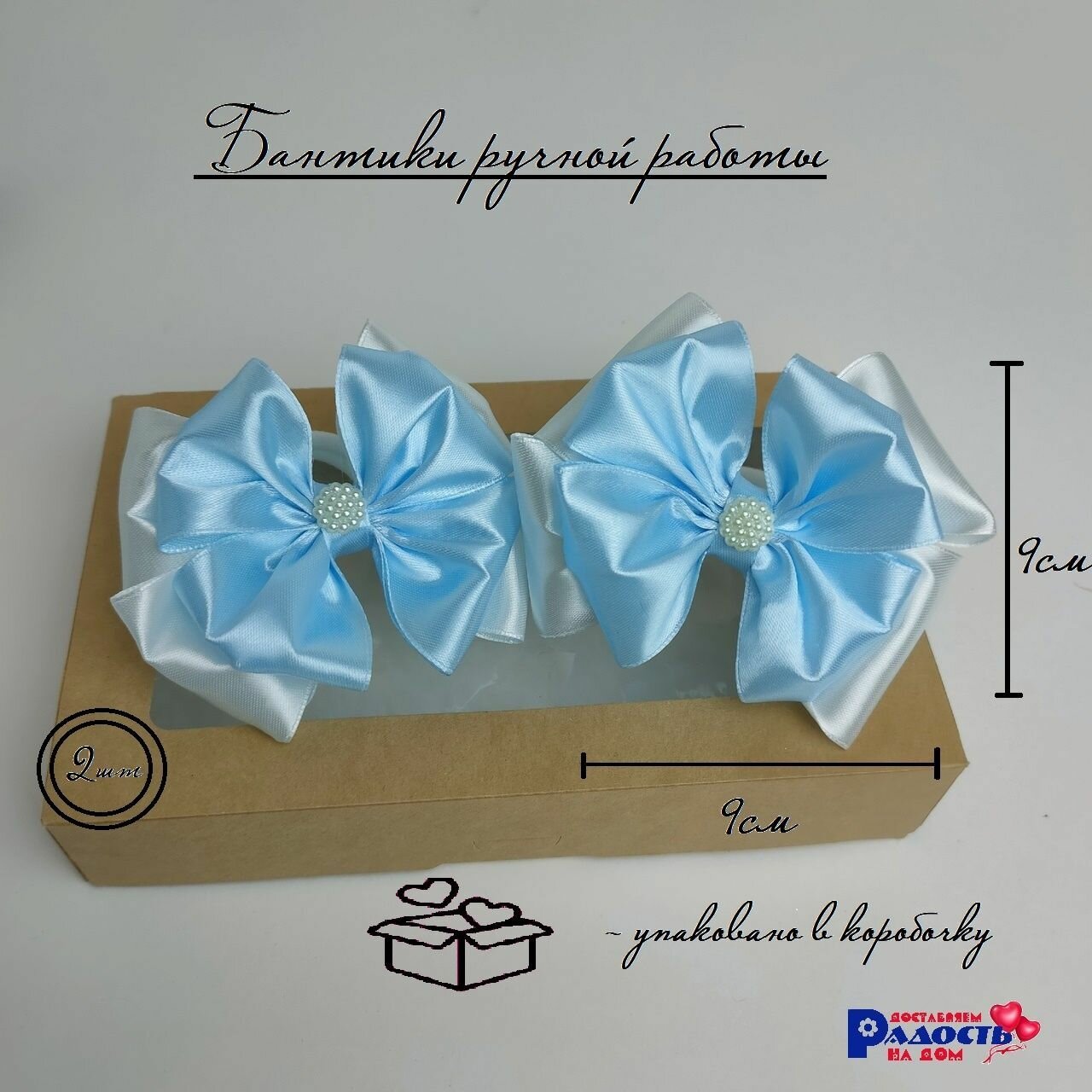 Банты 2 шт, ручной работы Голубой