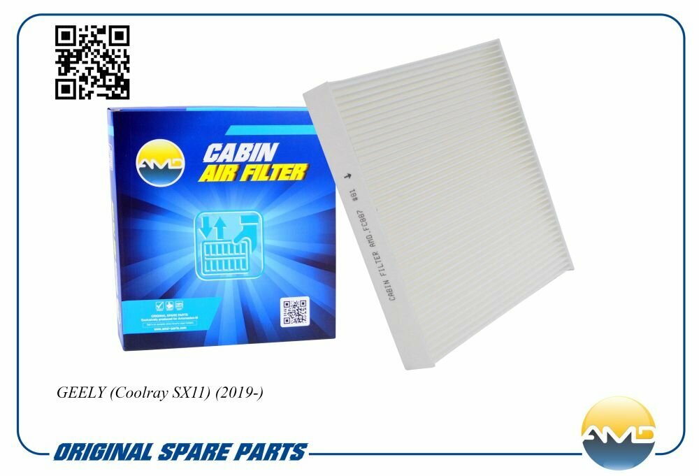 Фильтр салонный AMD AMD. FC887