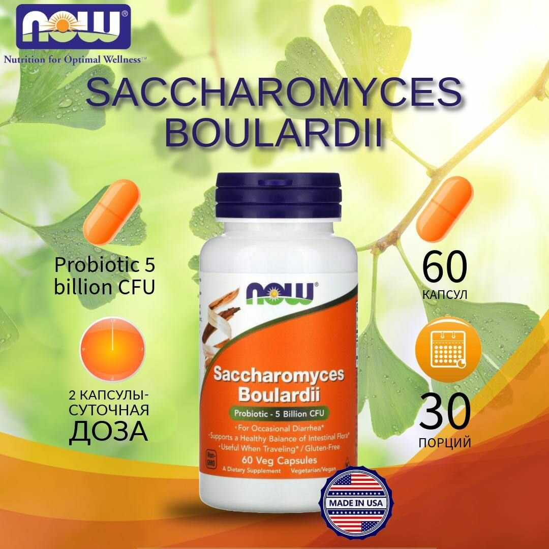 NOW Сахаромицеты буларди, 1000 мг, 60 капсул