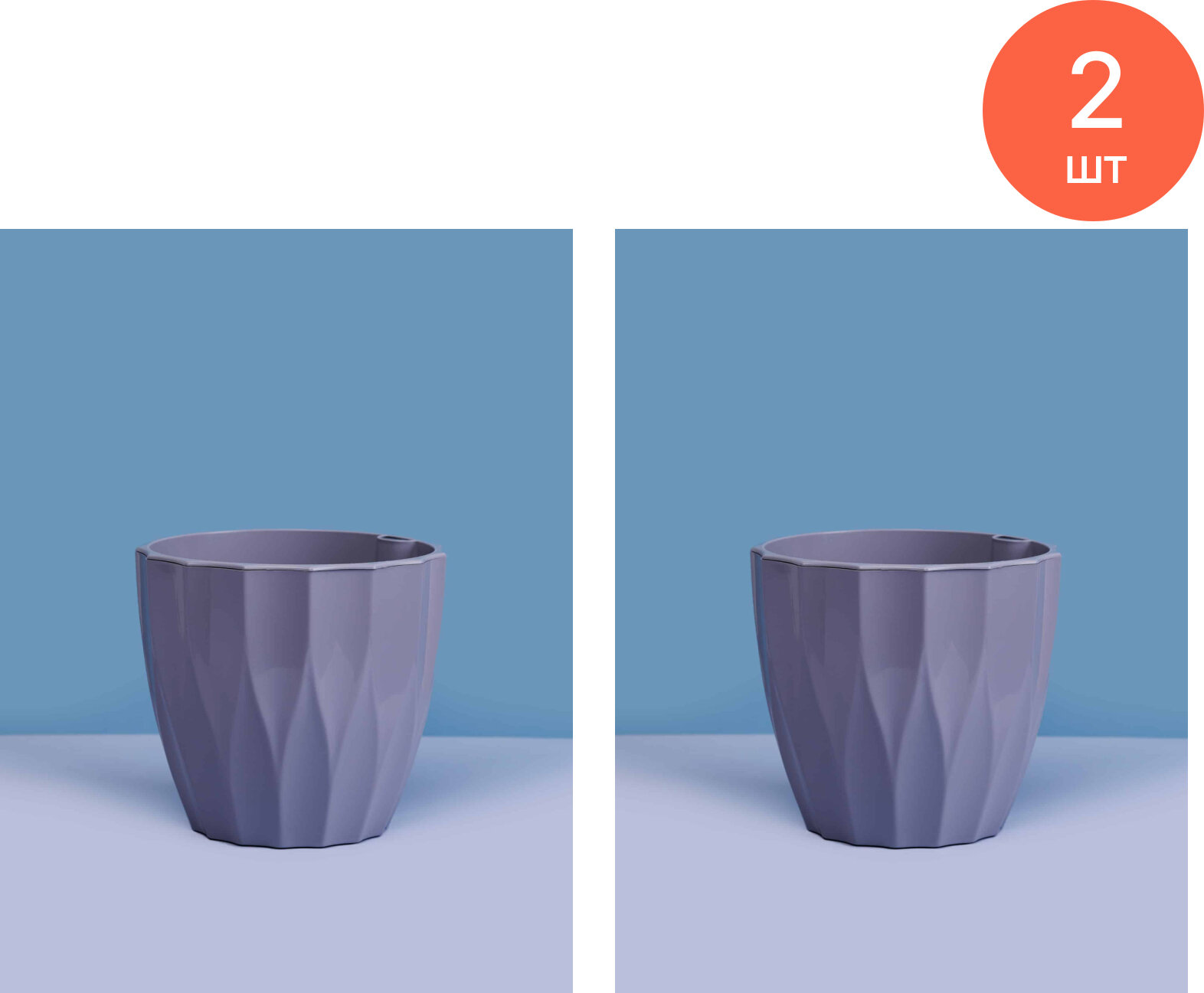 Кашпо для цветов Plast avenue / Пласт Авеню Флюте с прикорневым поливом, пластик серый шелк 1.9л (комплект из 2 шт)