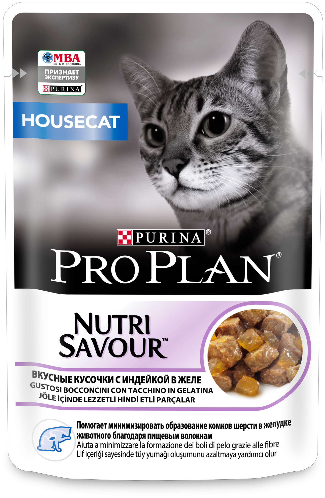 Влажный корм для кошек Pro Plan Nutrisavour Housecat, для живущих в помещении, с индейкой в желе, 85 г х 13 шт