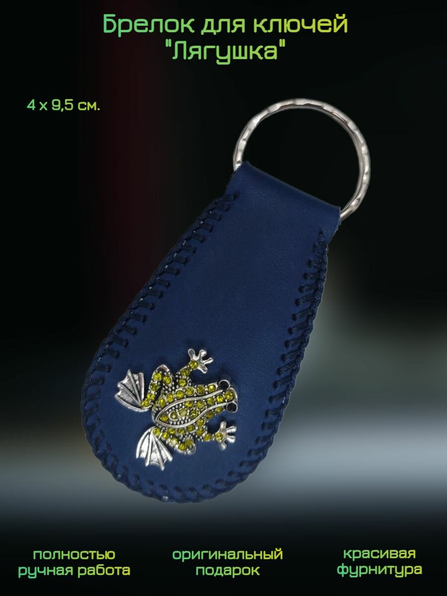 Брелок Веснушкин Shop