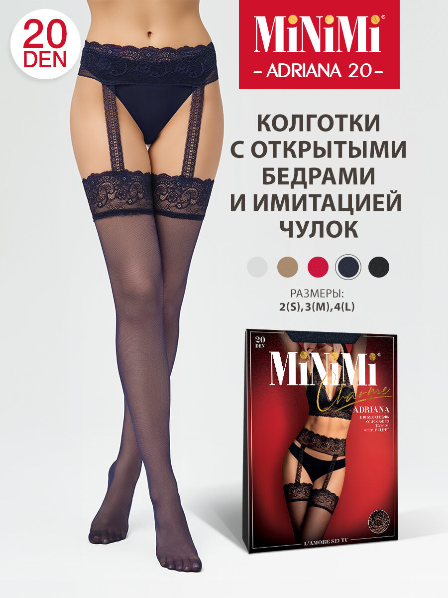 Колготки ADRIANA 20