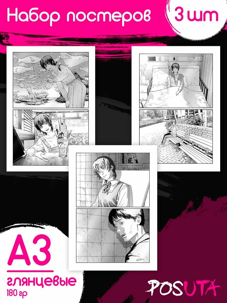 Постеры Прощай Эри манга