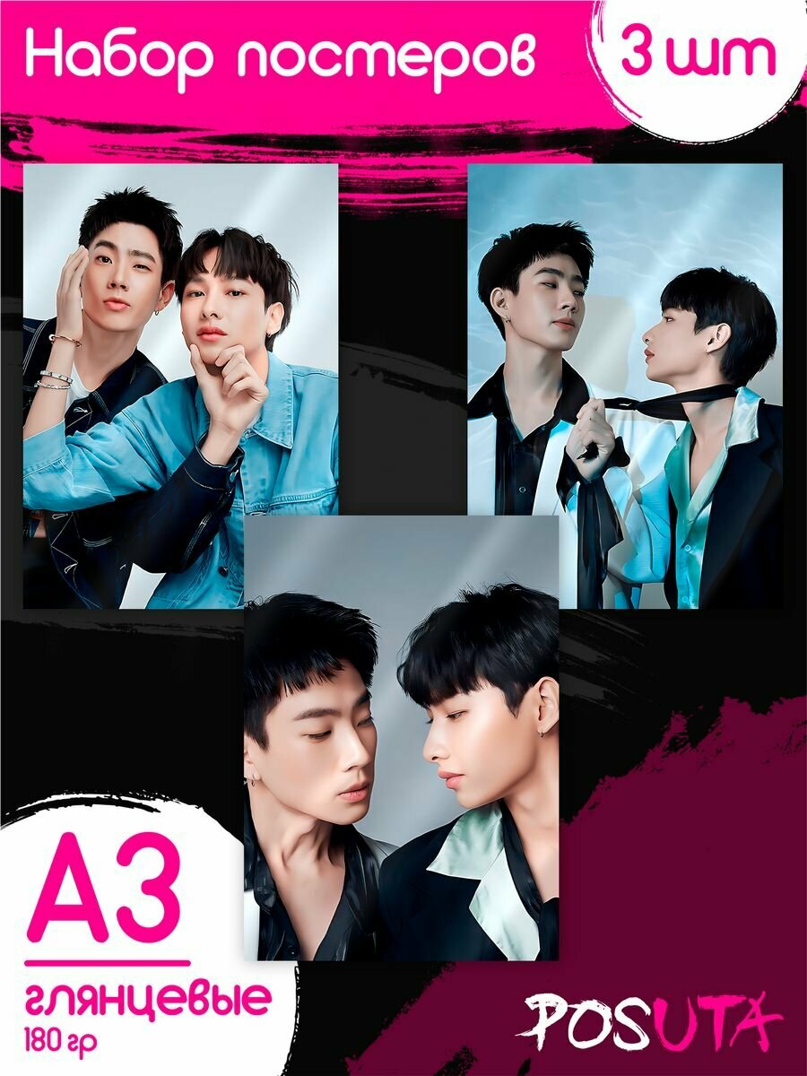 Постеры Теория любви лакорн дорама картины А3