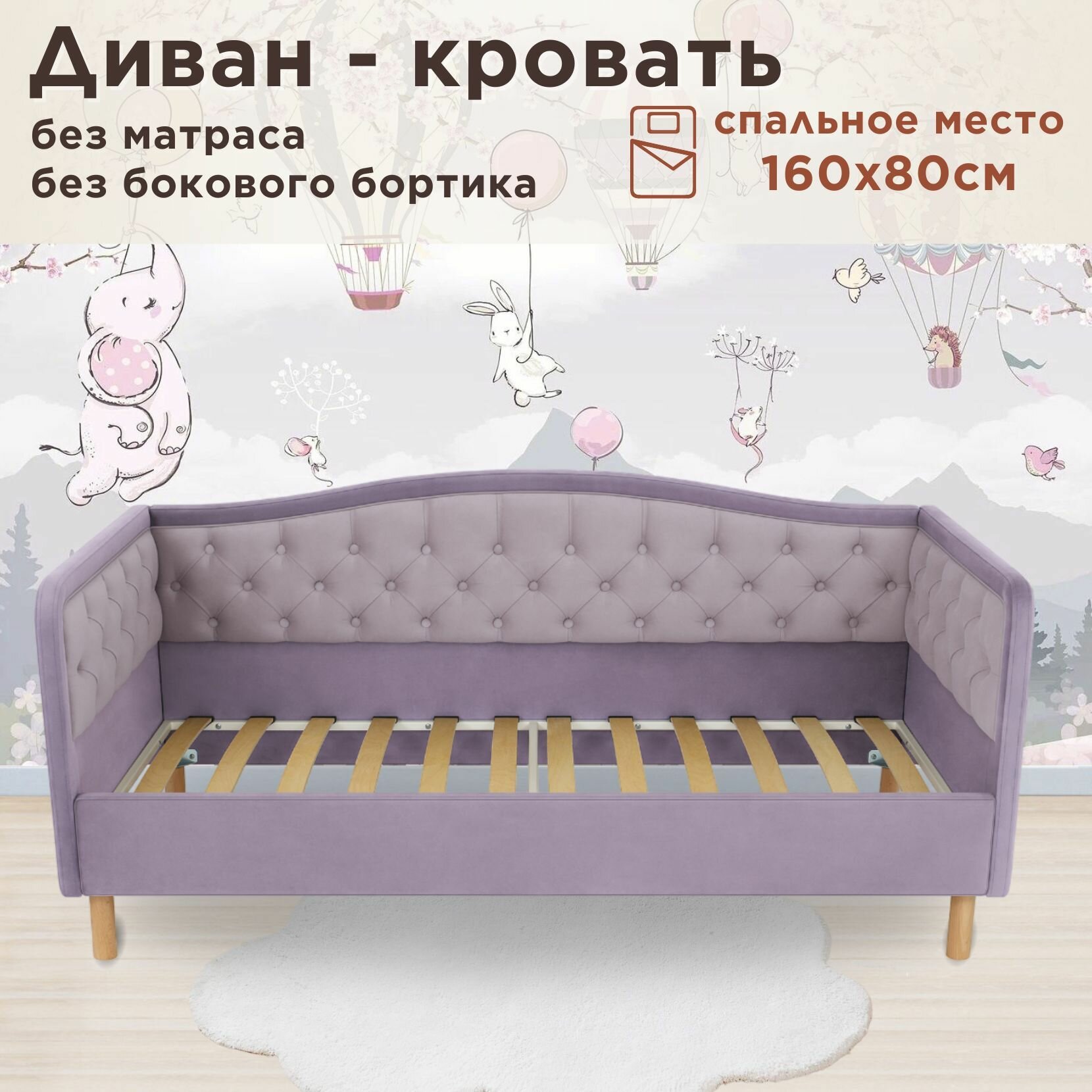 Кровать детская Канди Лайт 160х80 velutto 10/09 сиреневая только кровать