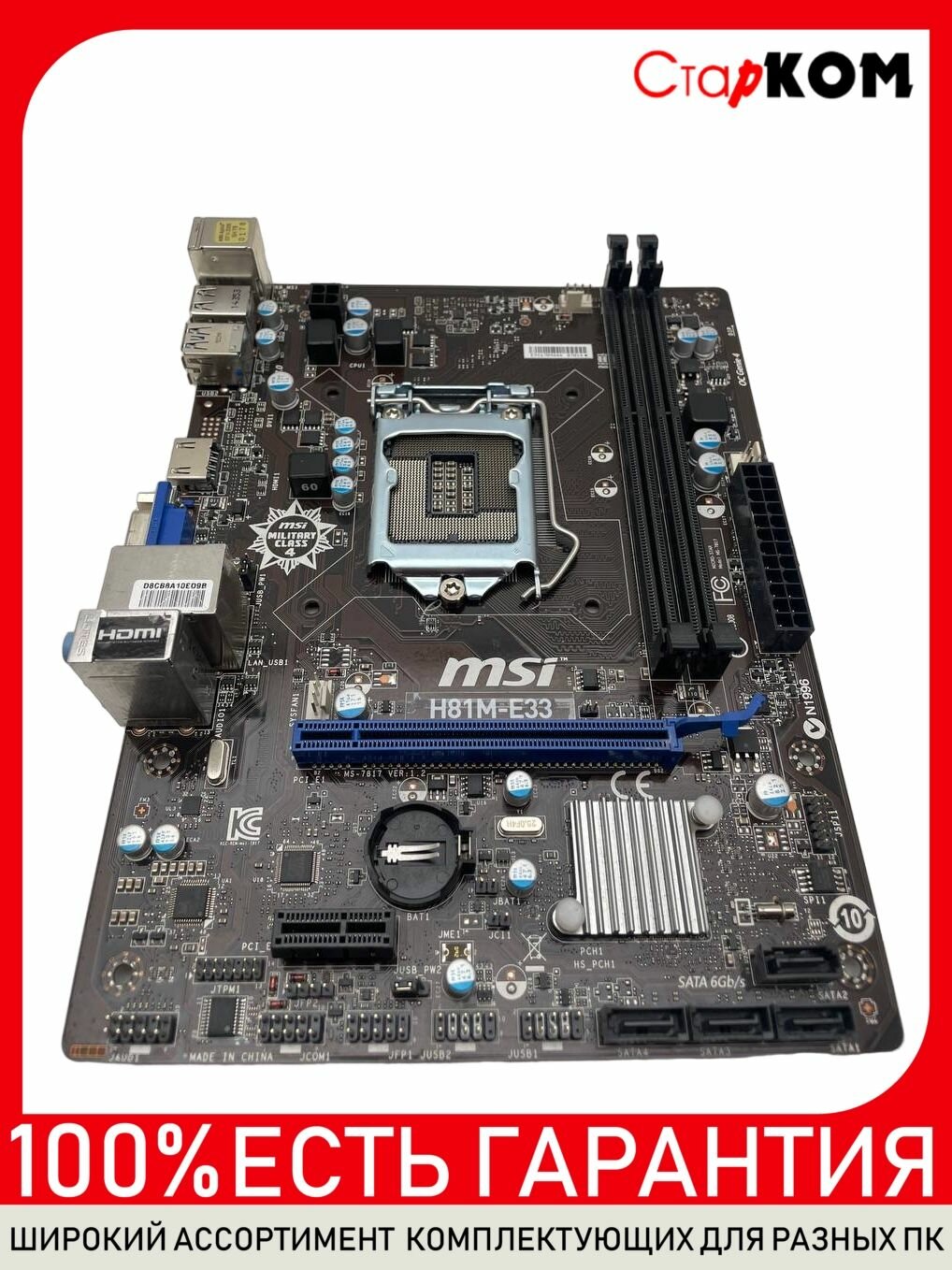 Материнская плата MSI H81M-E33 Socket 1150
