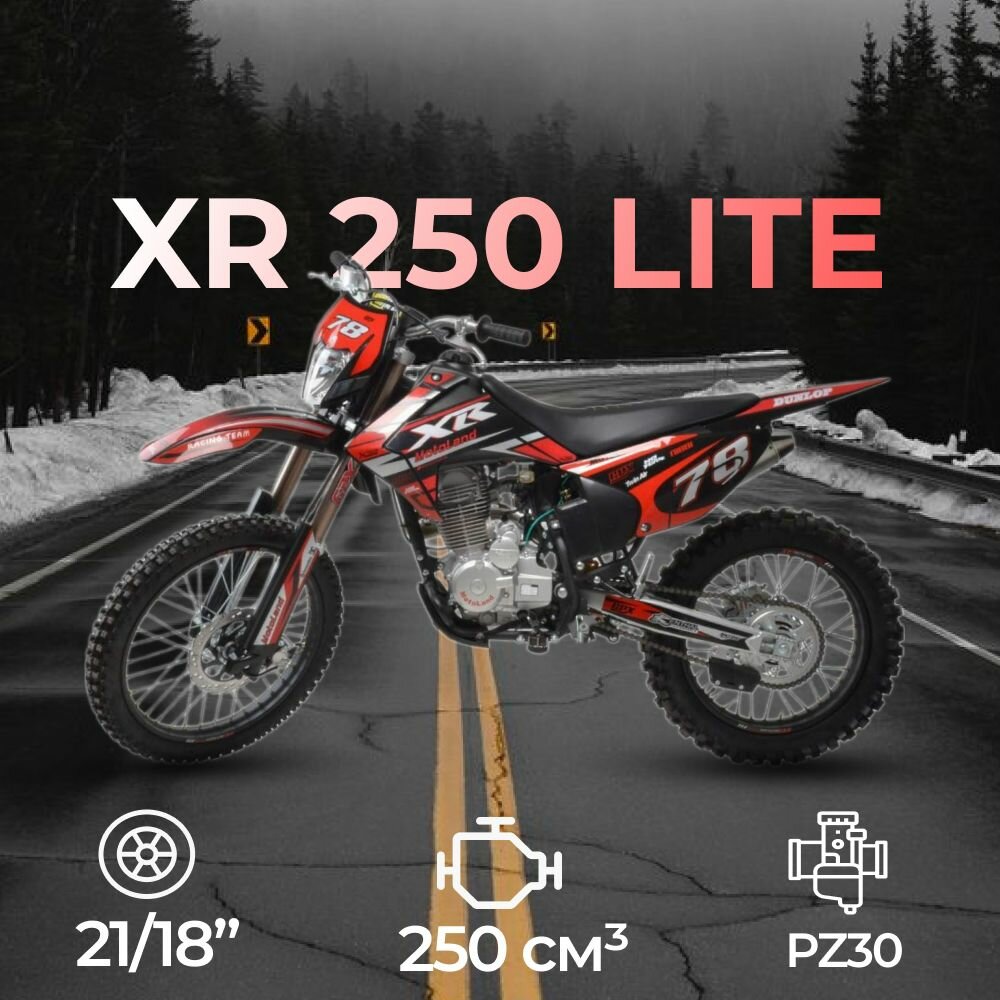 Мотоцикл Motoland XR 250 LITE (165FMM) 250 куб. см. / 16 л. с. / Кросс