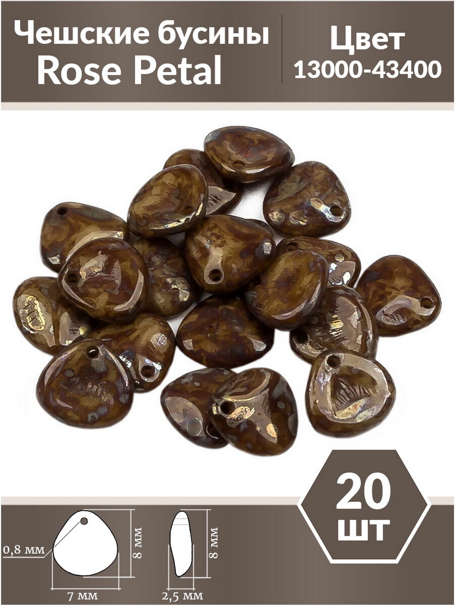 Стеклянные чешские бусины, Rose Petal, 8х7 мм, цвет Ivory Picasso, 20 шт.