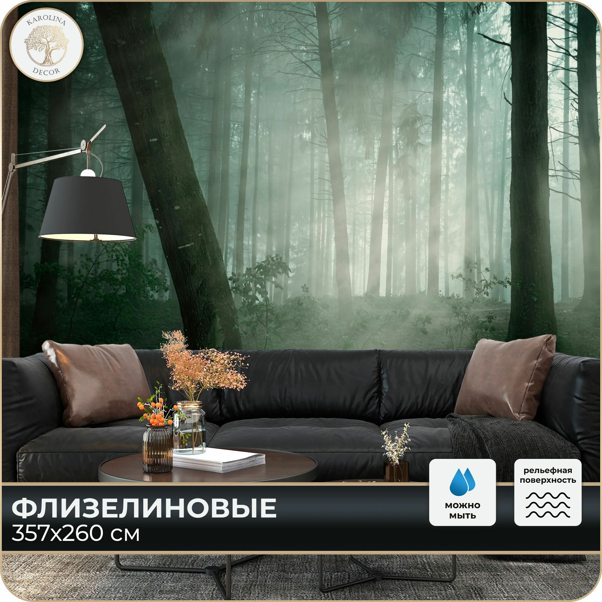 Фотообои 3D Лес в спальню в гостиную на кухню 350х260