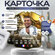 Футбольная карточка Мбаппе Реал 95 А4