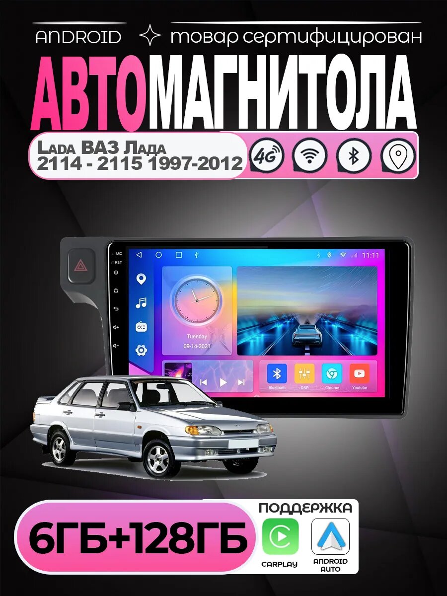 Магнитола TS18 PRO Lada ВАЗ Лада 2114 - 2115 1997-2012 6/128Gb, Bluetooth, FM/AM, GPS