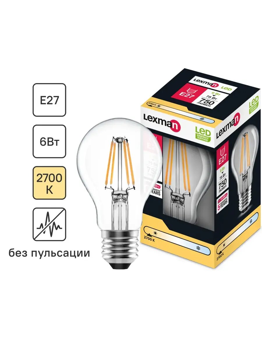 Лампа светодиодная E27 6 Вт груша 750 лм теплый белый свет