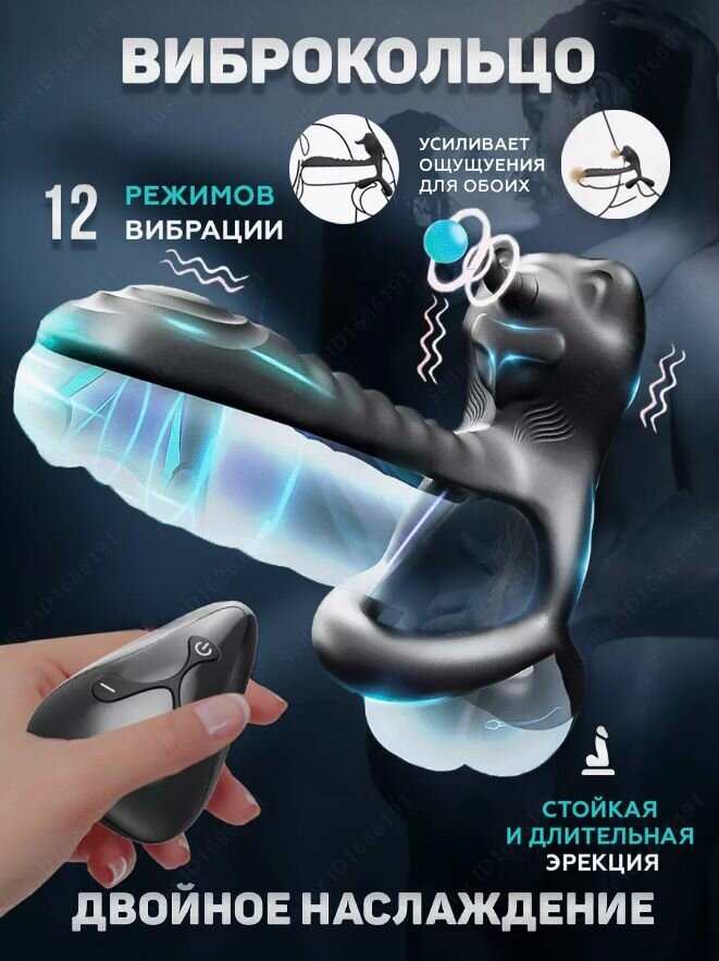 Эрекционное виброкольцо на член пенис 18+, Секс игрушки