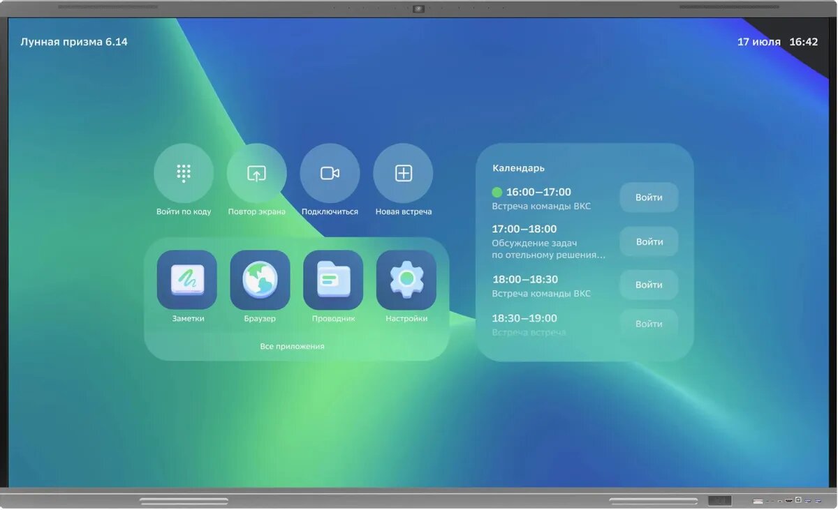SDIP-IV65ACN-0001 / Панель SBER про Sber 65 65", серый титан [sdip-iv65acn-0001]