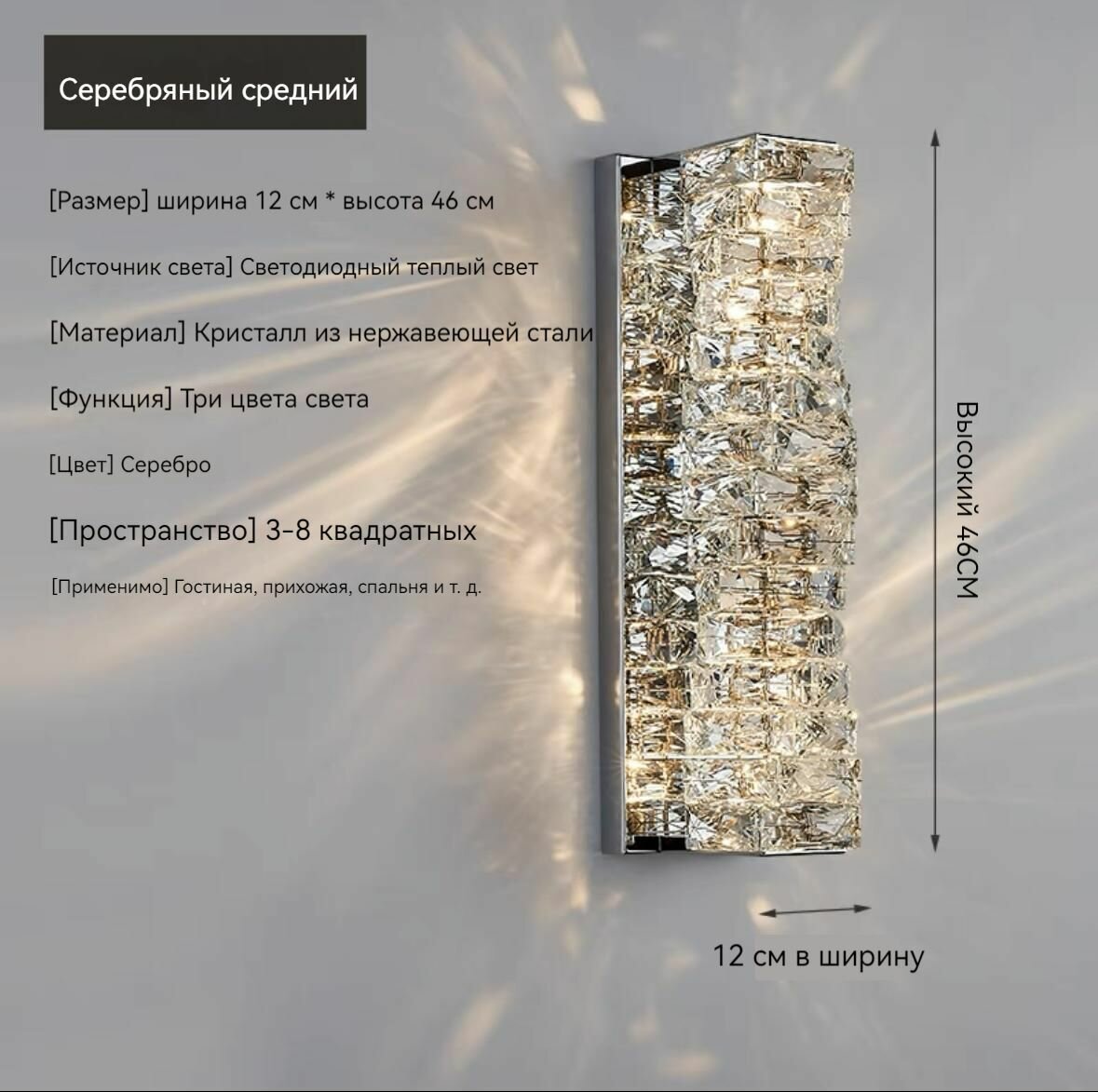 Настенный светильник, HJ05-2-2 Cassina Бра светодиодный Кристалл 1 шт. LED
