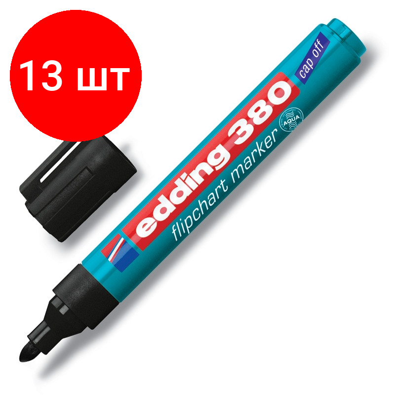 Комплект 13 штук, Маркер для флипчартов по бумаге (флипчарт) EDDING E-380/1 черный