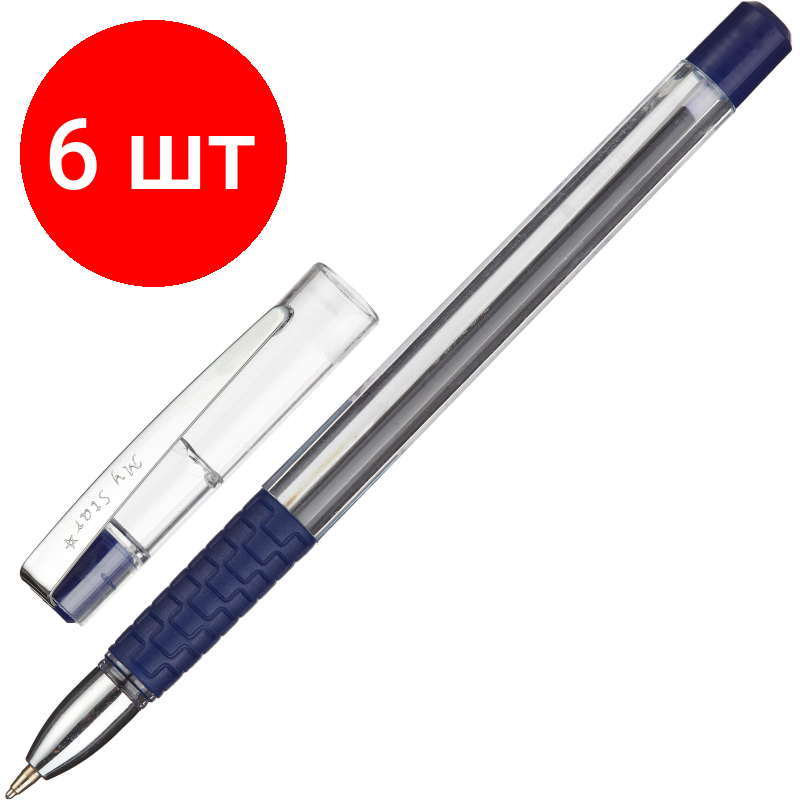 Комплект 6 штук, Ручка шариковая неавтомат. Комус My Star манжет, метал. клип 0.5мм, син