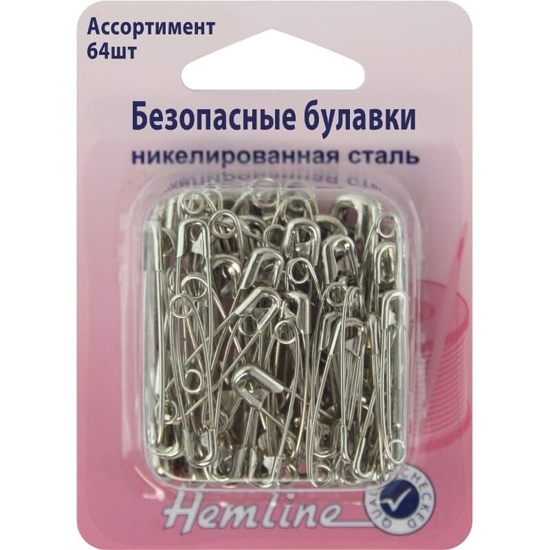 Булавки HEMLINE безопасные сталь, ассорти 64 шт, в блистере