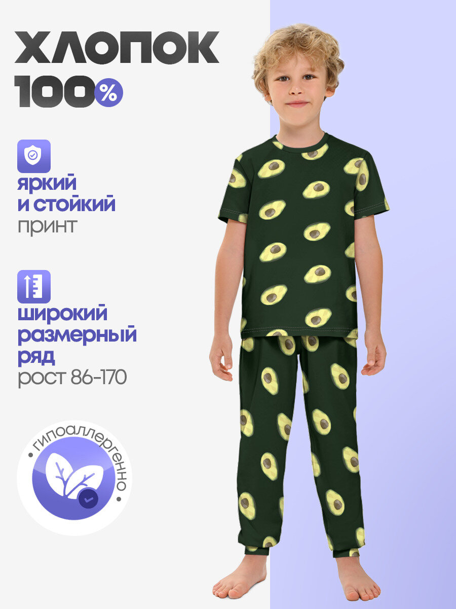 Пижама Авокадо