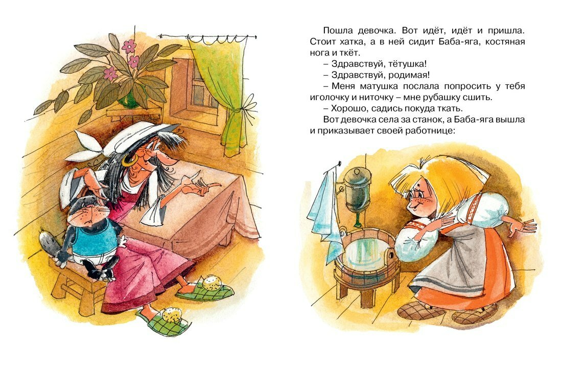 Баба-Яга — фото 1