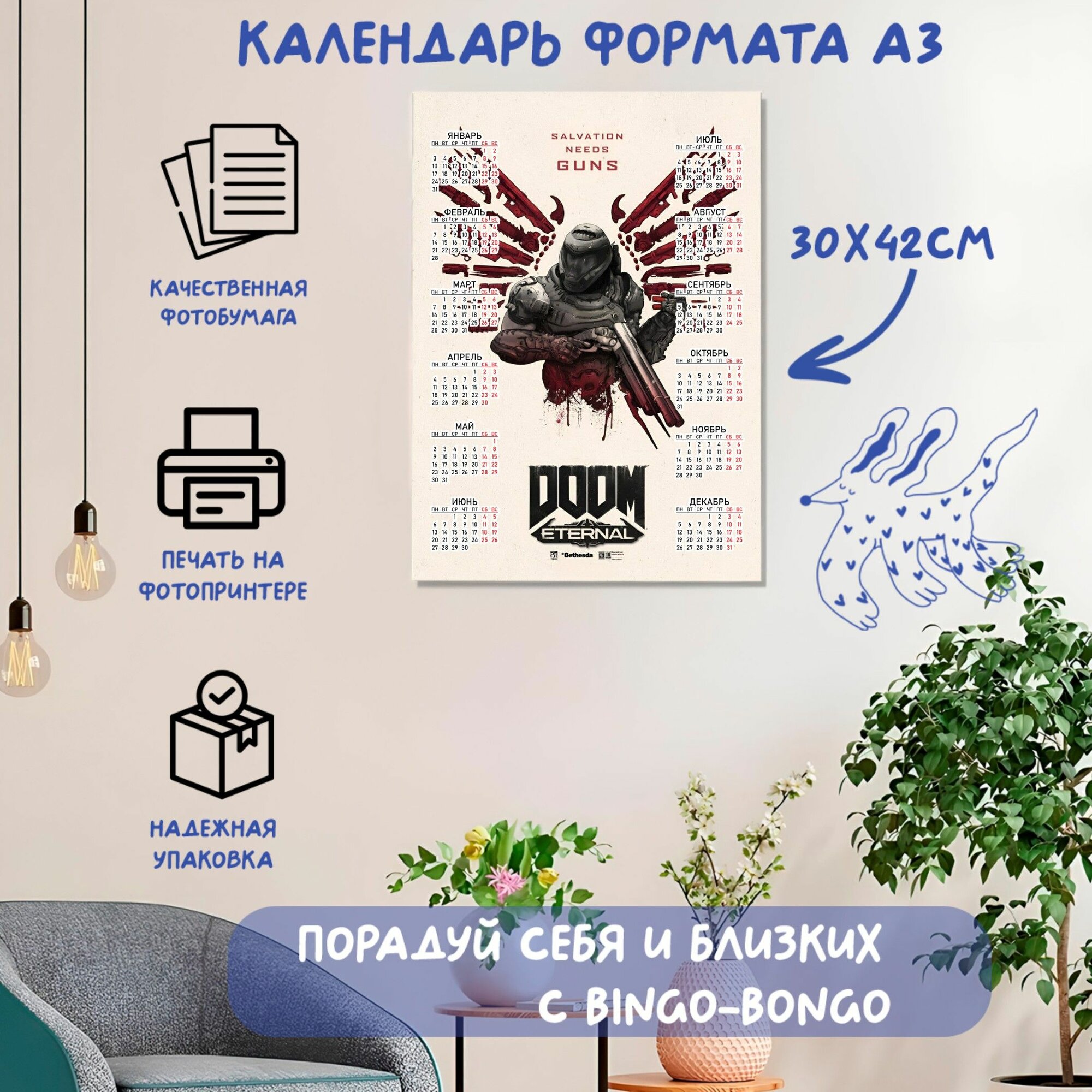 Календарь формата А3 с принтом "Дум", Doom