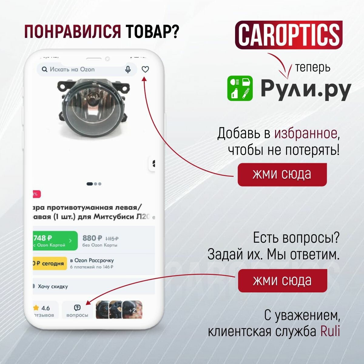 Фара автомобильная — фото 1