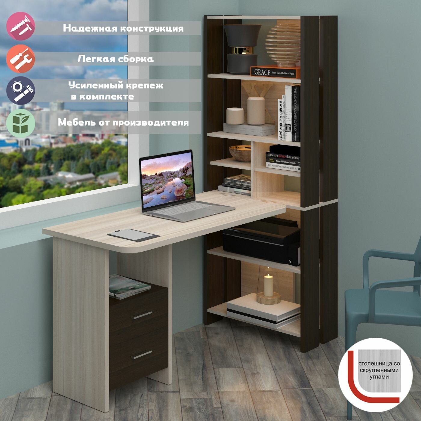 Стол компьютерный СТЛ-ОВХ+Столешница120РПрям Венге/Карамель, с тумбой, скругленные углы