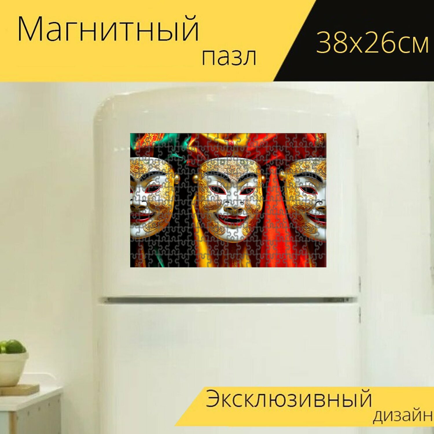 Магнитный пазл "Китай: традиционные китайские маски на фоне ярких тканей, выполненные в технике макросъемки для акцента на деталях и текстурах." для интерьера, 38х26 см.