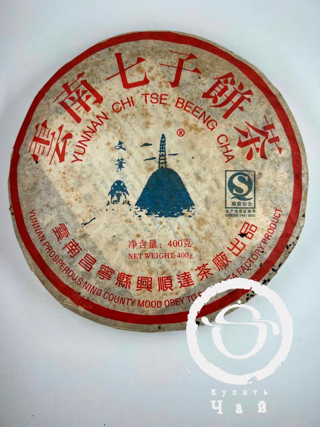 Китайский чай коллекционный шу пуэр фабрика СинШунДа 50 грамм 2006 год