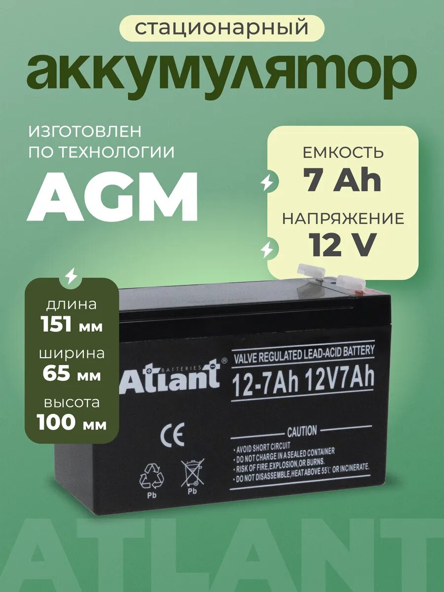 Аккумулятор ибп 12v 7Ah AGM F2/T2 для видеонаблюдения, кассы