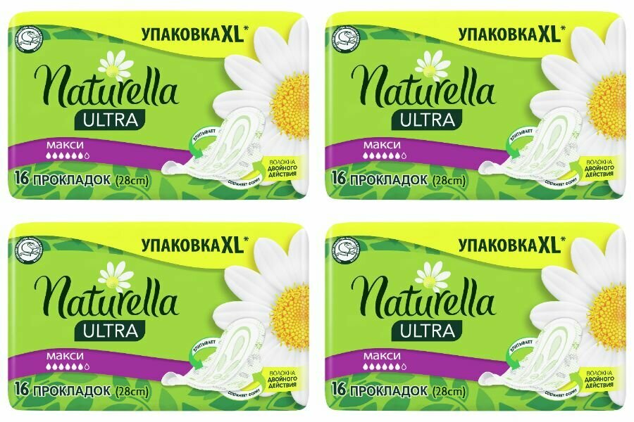 Naturella Ultra Maxi Прокладки женские гигиенические, с ароматом ромашки, 16 шт, 4 уп