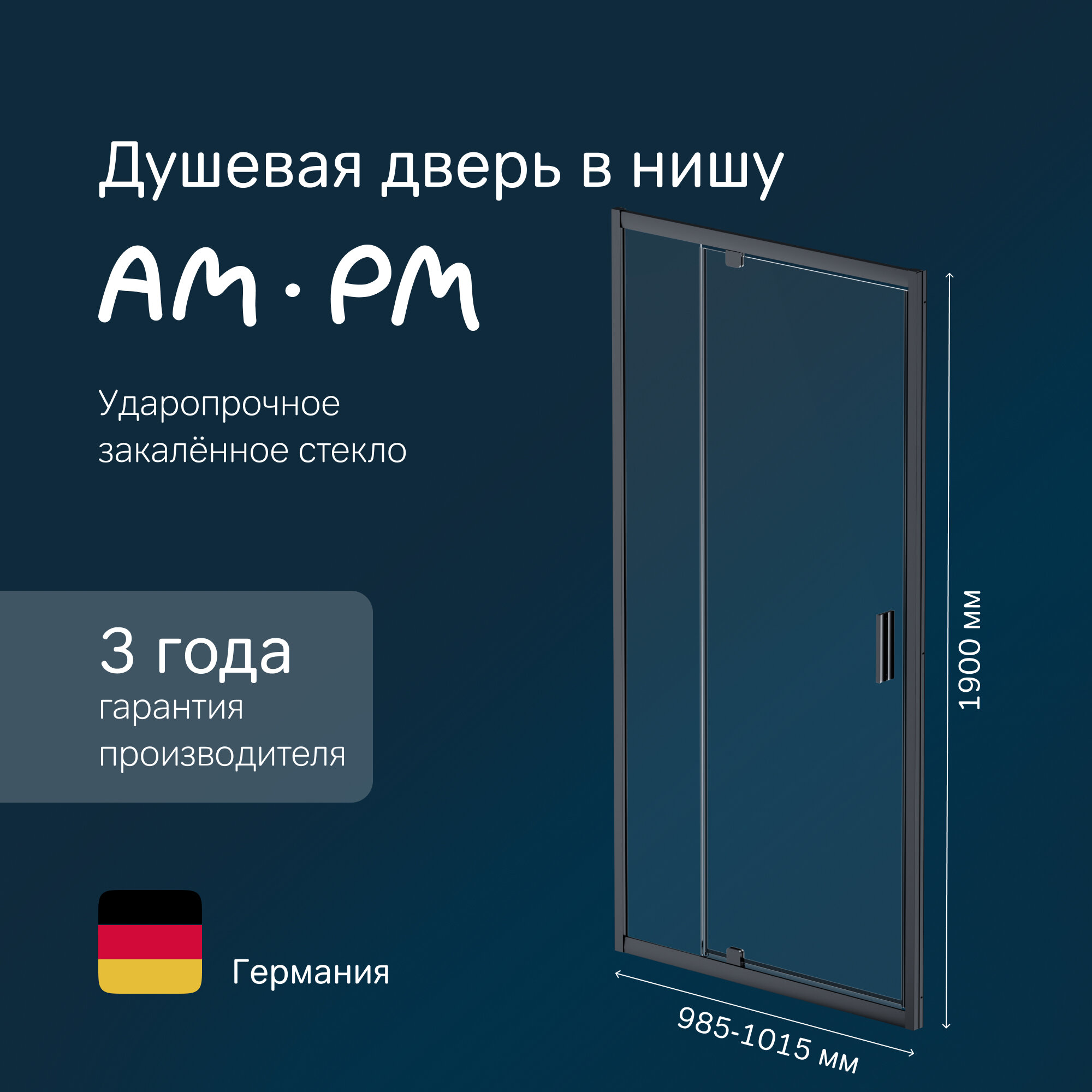 Душевая дверь в нишу AM.PM Gem 100x195 см, распашная дверь, профиль черный, стекло прозрачное