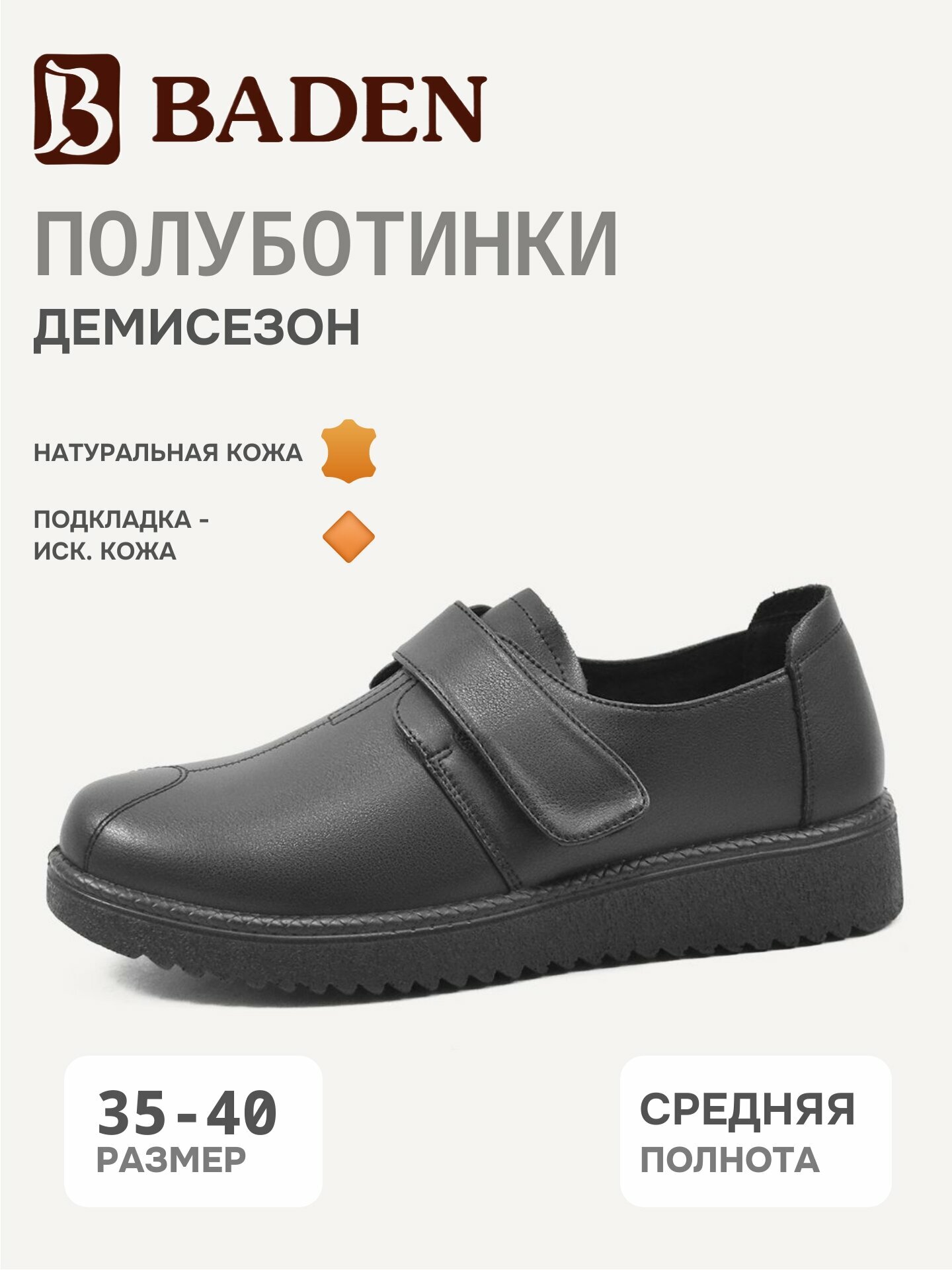 Полуботинки